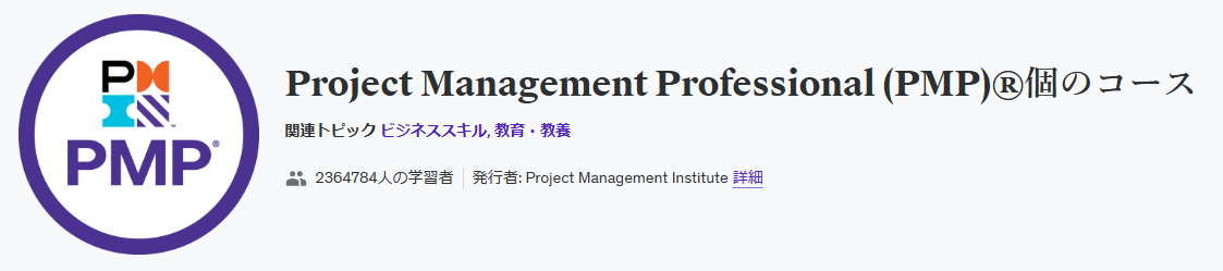 【PMP資格】更新方法・費用解説 | PDU稼ぎ方おすすめプラン | そまゆりスペースラボ