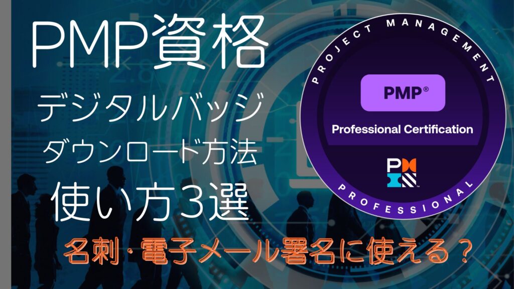 【Udemy】プロジェクトマネジメントを学べるおすすめ講座5選！ | そまゆりスペースラボ