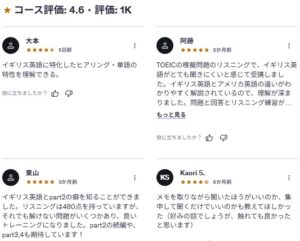 Udemy TOEIC対策おすすめ講座11選！目標スコア700点 | そまゆりスペースラボ