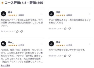 Udemy TOEIC対策おすすめ講座11選！目標スコア700点 | そまゆりスペースラボ