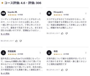 Udemy TOEIC対策おすすめ講座11選！目標スコア700点 | そまゆりスペースラボ