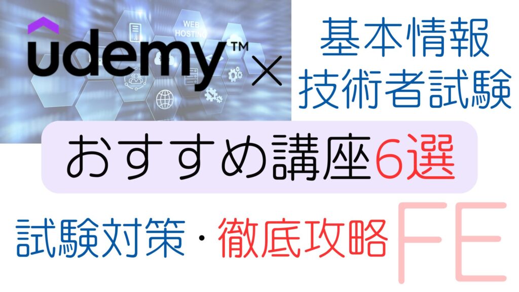 【Udemy】AI・生成AI・機械学習を学べるおすすめ講座7選！ | そまゆりスペースラボ